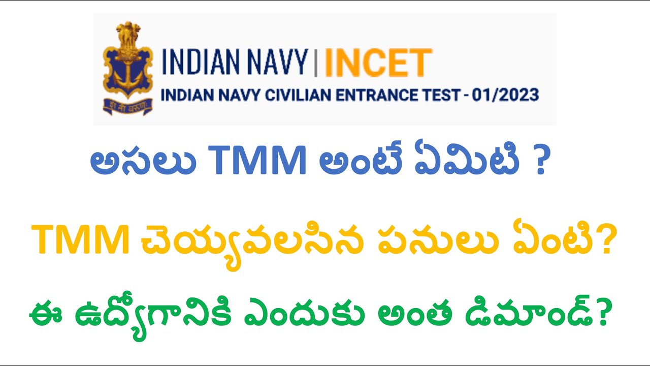 tmm job full details || what is tmm || how to get tmm job || indian ...