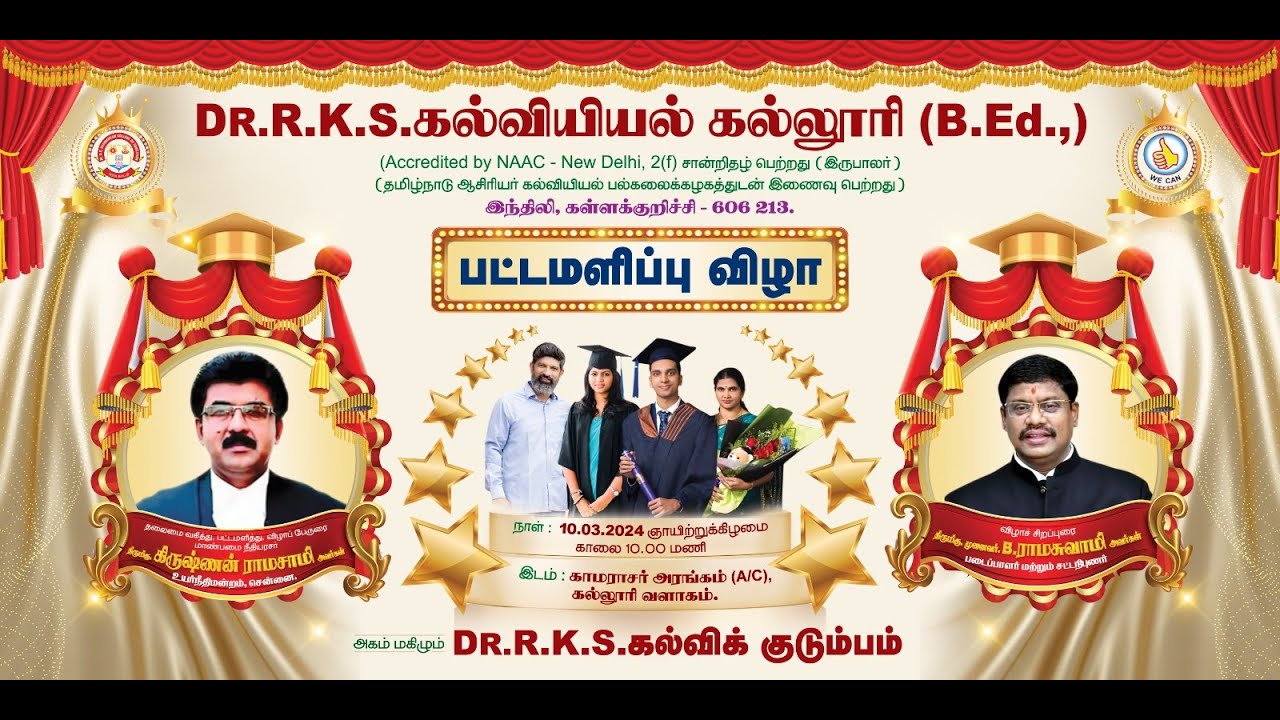 Dr.RKS COLLEGE OF EDUCATION GRADUATION DAY - YouTube