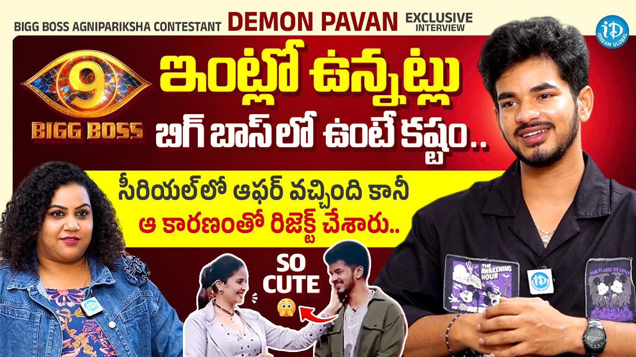 Bigg Boss Agnipariksha Contestant DEMON PAVAN Exclusive Interview With ...