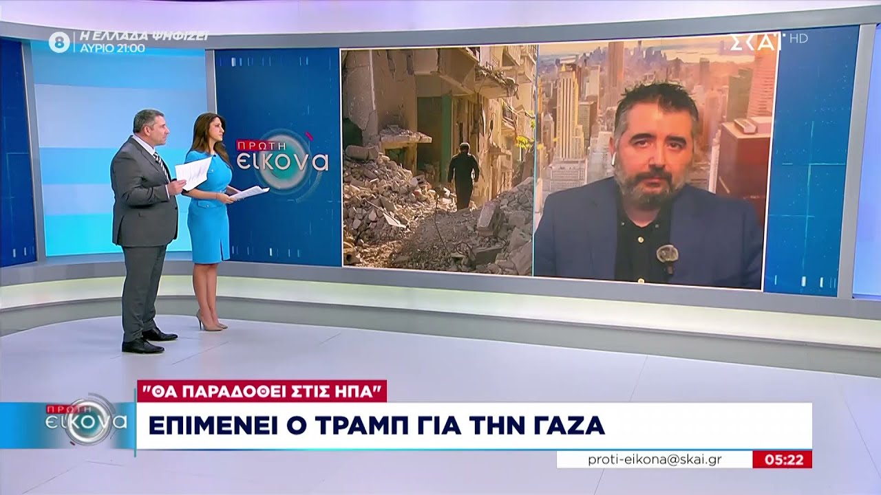 Αντιδράσεις στα σχέδια Τραμπ για τη Γάζα, αλλά εκείνος επιμένει – Όλα ...