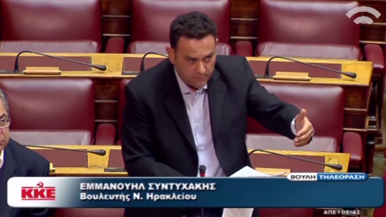 ΠΡΩΤΟΛΟΓΙΑ Μ. ΣΥΝΤΥΧΑΚΗ ΓΙΑ ΤΑ ΠΡΟΒΛΗΜΑΤΑ ΣΤΟ ΚΕΘΕΑ - YouTube