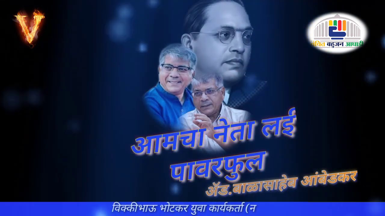 Amcha neta lay powerfull - YouTube