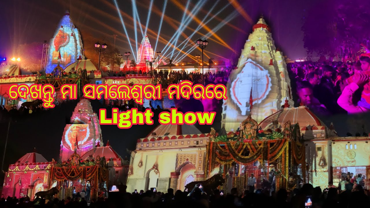 Light Show in Maa Samleswari Temple // Samlei Project // Samleswari ...
