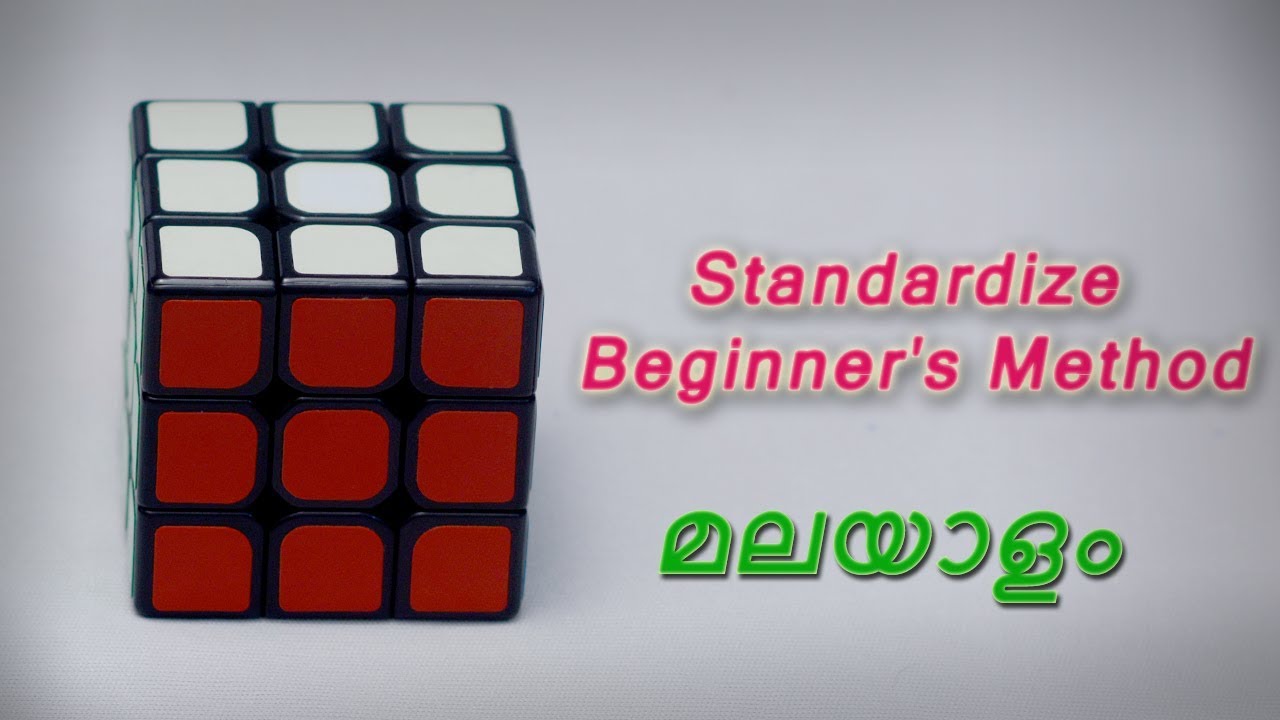 Improve Beginner s Method Rubik s Cube Malayalam YouTube improve-beginner-s-method-rubik-s-cube-malayalam-youtube
