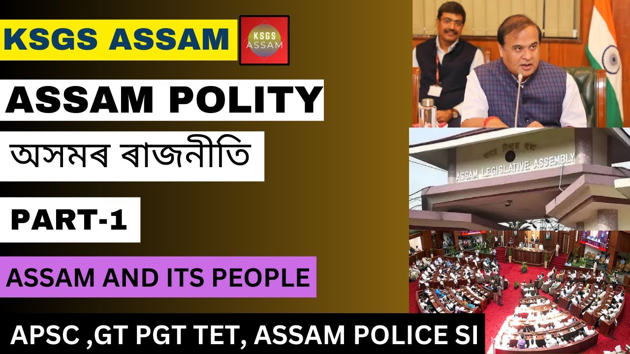 Part -1 | Assam Polity | অসমৰ ৰাজনীতি | Assam And its People | KSGS ...
