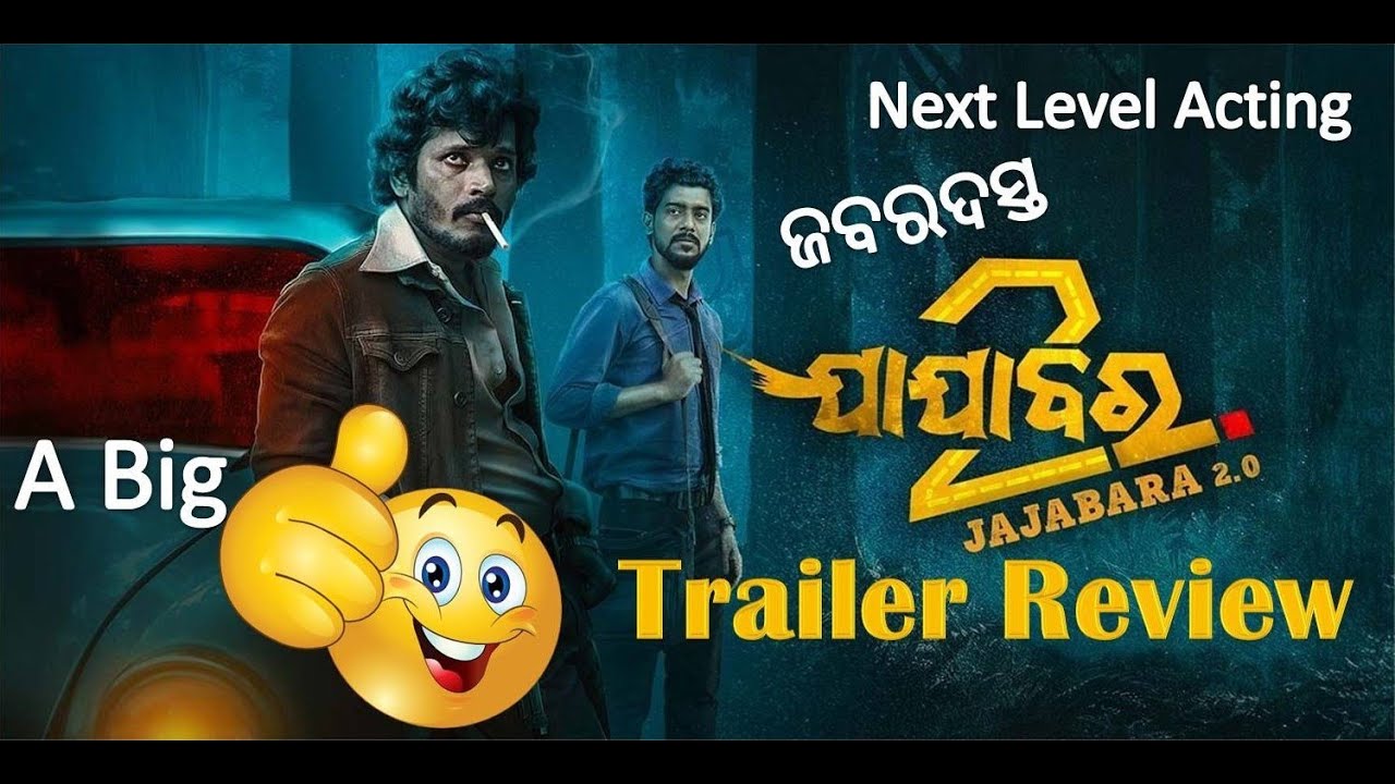 JAJABARA 2.O Trailer Review | JAJABARA | AAO NEXT | Prasanjit | Devesh ...