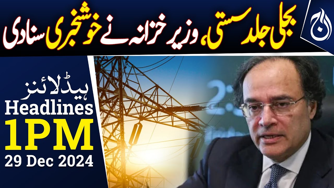 Electricity will be cheaper soon, finance minister announces good news ...