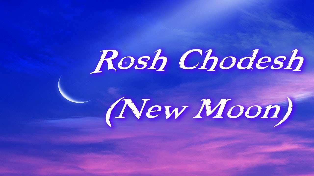 Rosh Chodesh (New Moon) - YouTube