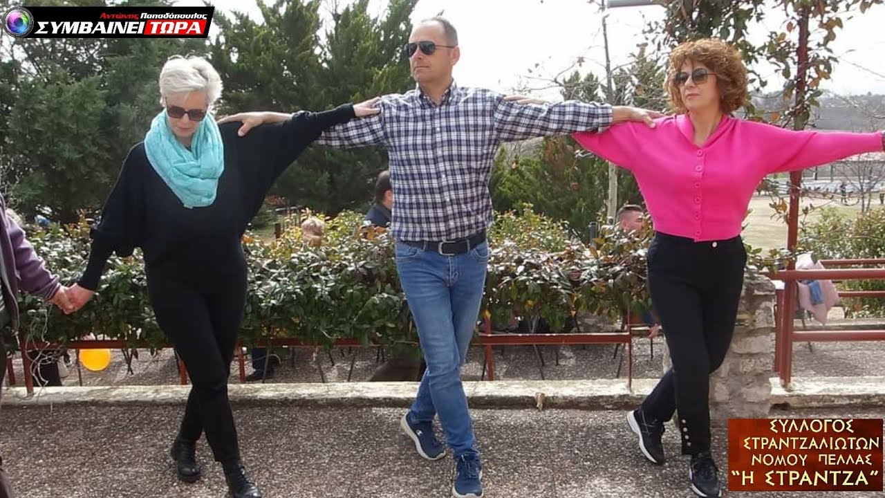 Ζάραμο Μακεδονίας - Χασαποσέρβικο | Σύλ. Στραντζαλιωτών Ν. Πέλλας "Η ...