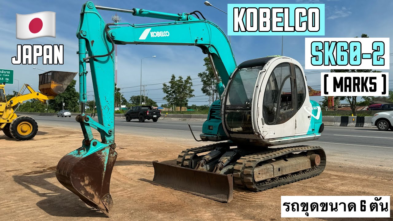 รถขุด 6 ตัน KOBELCO SK60-2 ( MARK5 ) ตัวแรง🤩🎉 ☎️093-0133778 อรรถ☎️ - YouTube