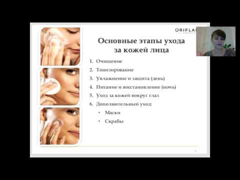 Ежедневный уход за кожей лица
