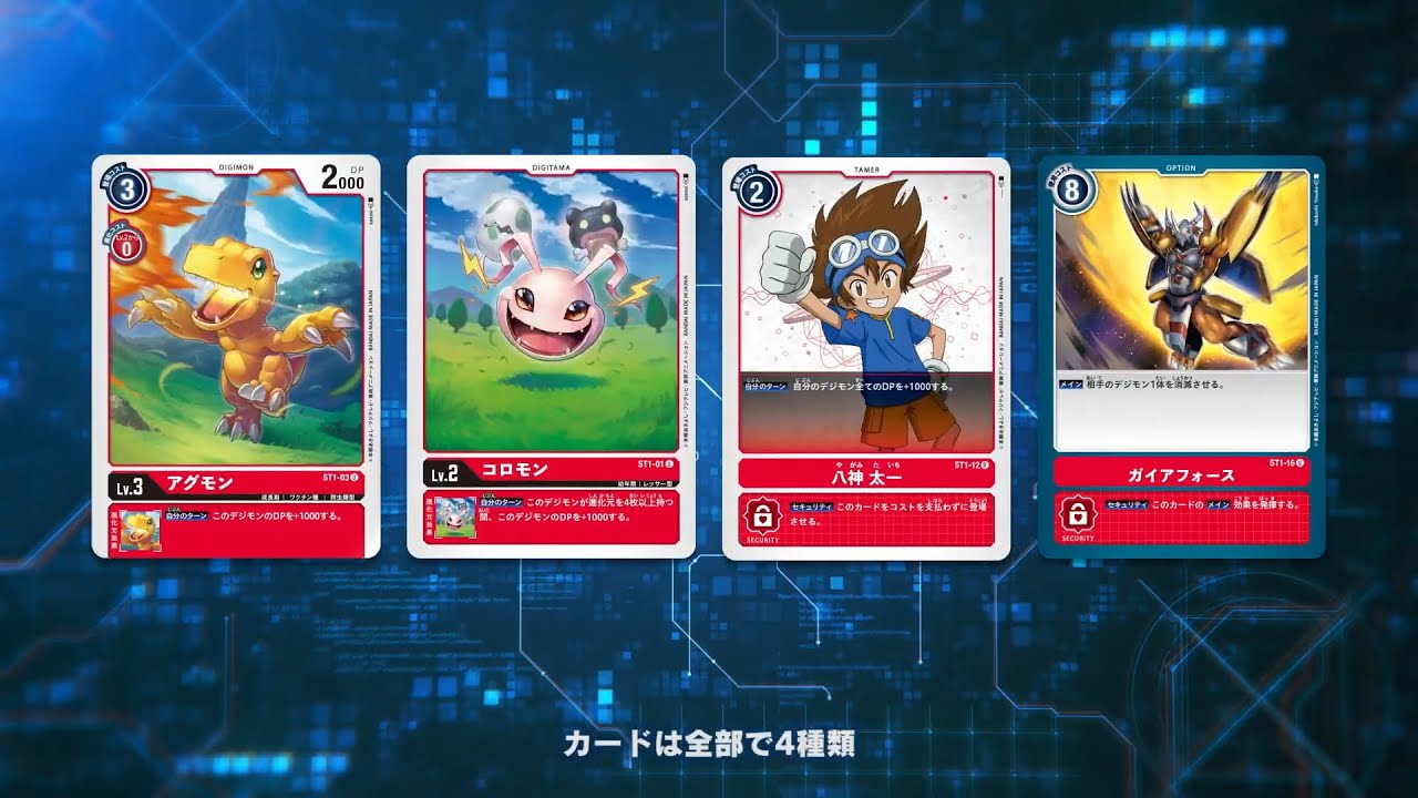 TODAS las CARTAS del nuevo TCG de DIGIMON: DIGIMON CARD GAME (2020 ...