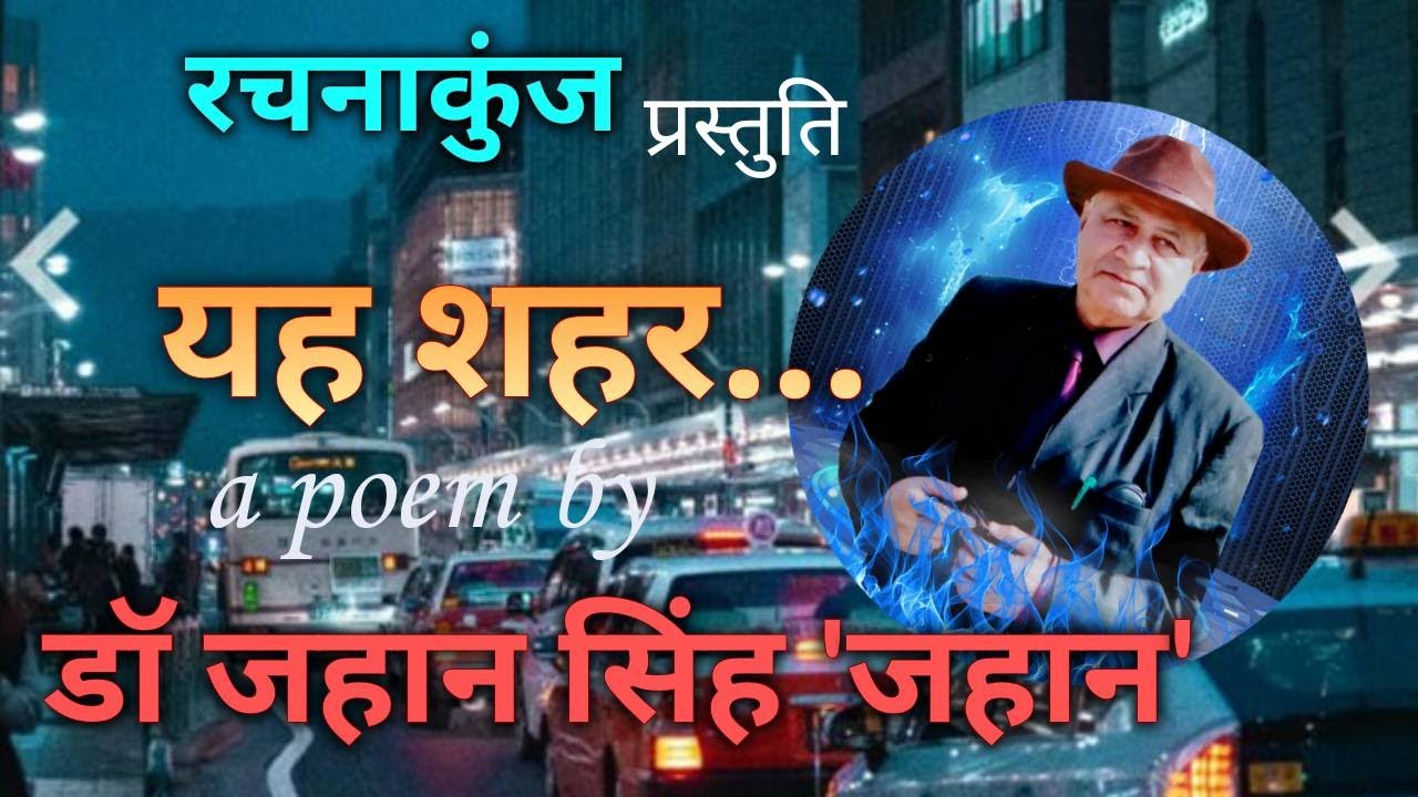 Desire for Enlightenment: Sahar and Jahan Singh in Rachnakunj - YouTube