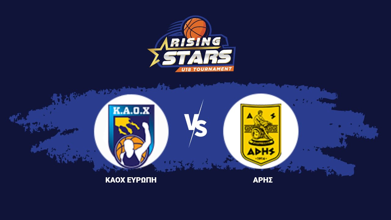 ΚΑΟΧ ΕΥΡΩΠΗ - ΑΡΗΣ ΑΣ | RISING STARS 2025-2026 | 26-10-2025, 14.15 ...