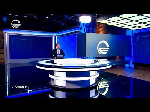 ქრონიკა 17:00 საათზე - 27 ივნისი, 2026 წელი