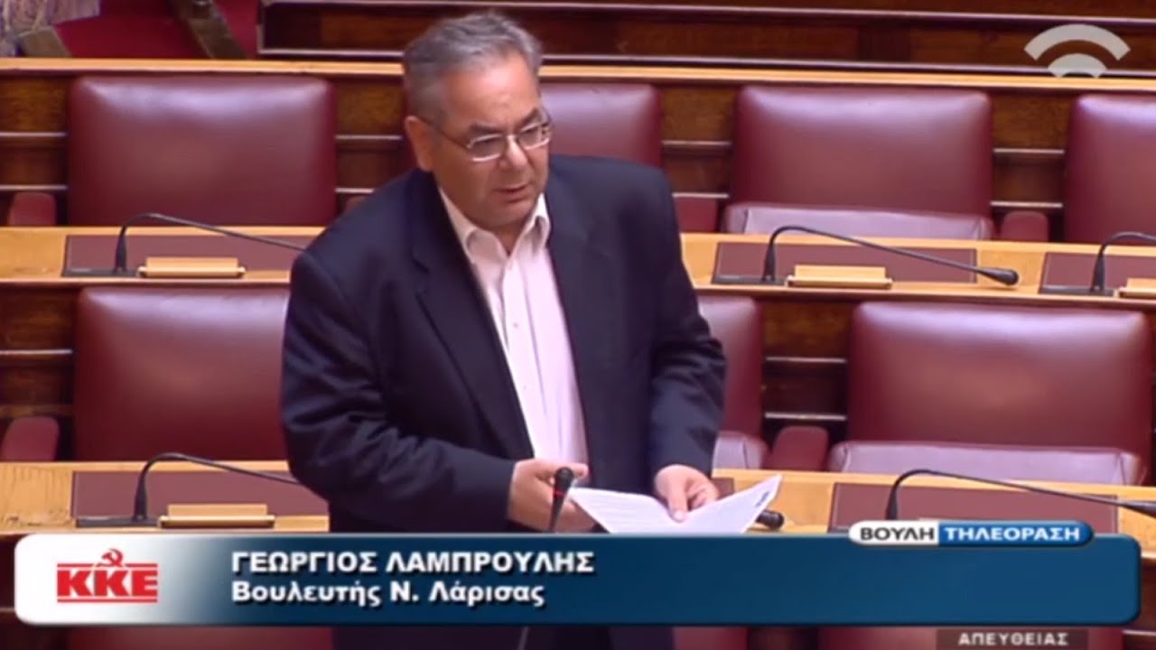 ΕΠΙΚΑΙΡΗ ΕΡΩΤΗΣΗ ΓΙΩΡΓΟΥ ΛΑΜΠΡΟΥΛΗ ΓΙΑ ΔΗΜΟΣΙΑ ΚΑΙ ΙΔΙΩΤΙΚΑ ΙΕΚ - YouTube