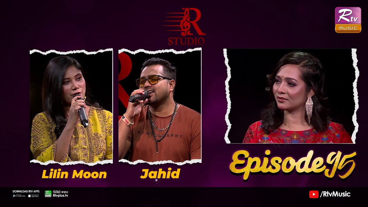 Musical Program | Jahid | Lilin Moon | Episode: 95 | R Studio - YouTube