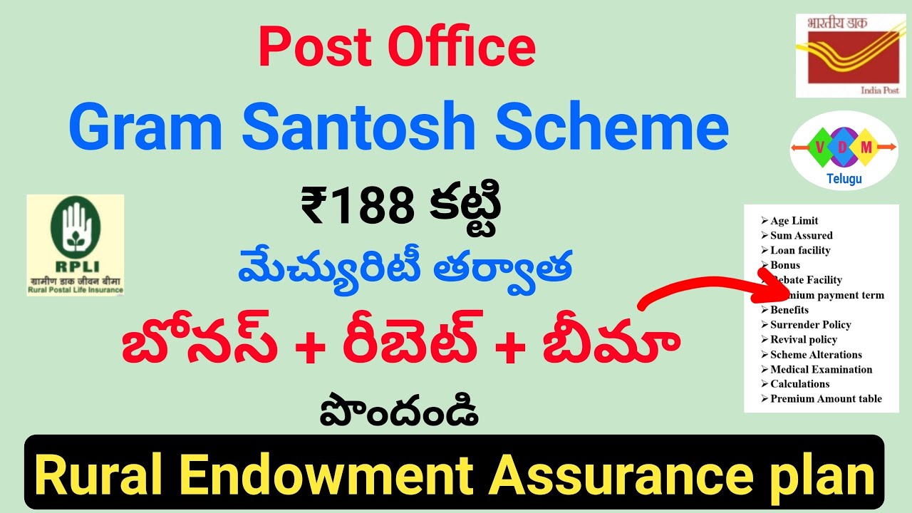 post office gram santosh scheme 2023/post office endowment assurance ...