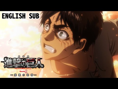 Full Movie| Attack on Titan Season 2 the Movie: Roar of Awakening (English Sub)