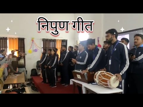 DIET Almora / Nipun geet/ Ab jaag jra or khol nayan / Nipun Bharat geet ...