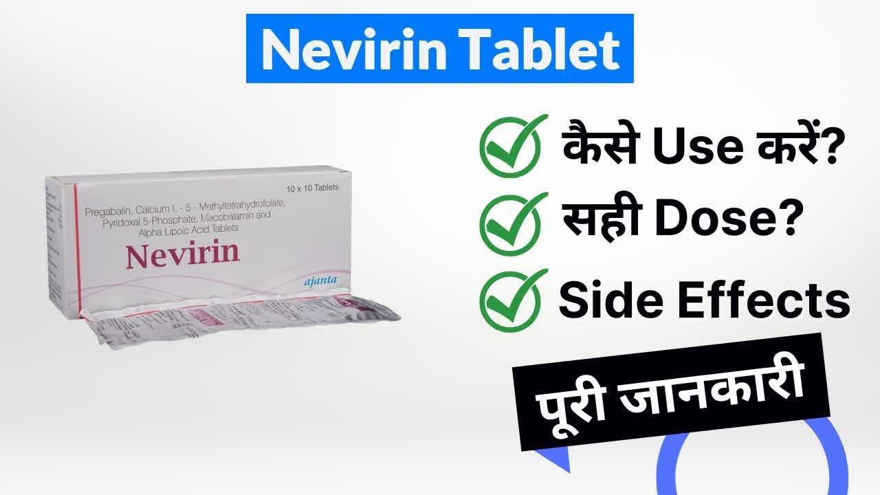 Nevirin Tablet Uses in Hindi | Side Effects | Dose - YouTube