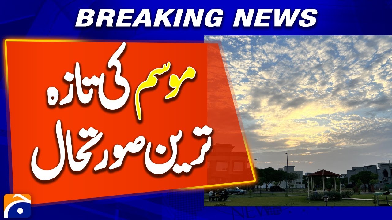 Lahore & Peshawar Weather Update | Latest Rainfall & Forecast ...