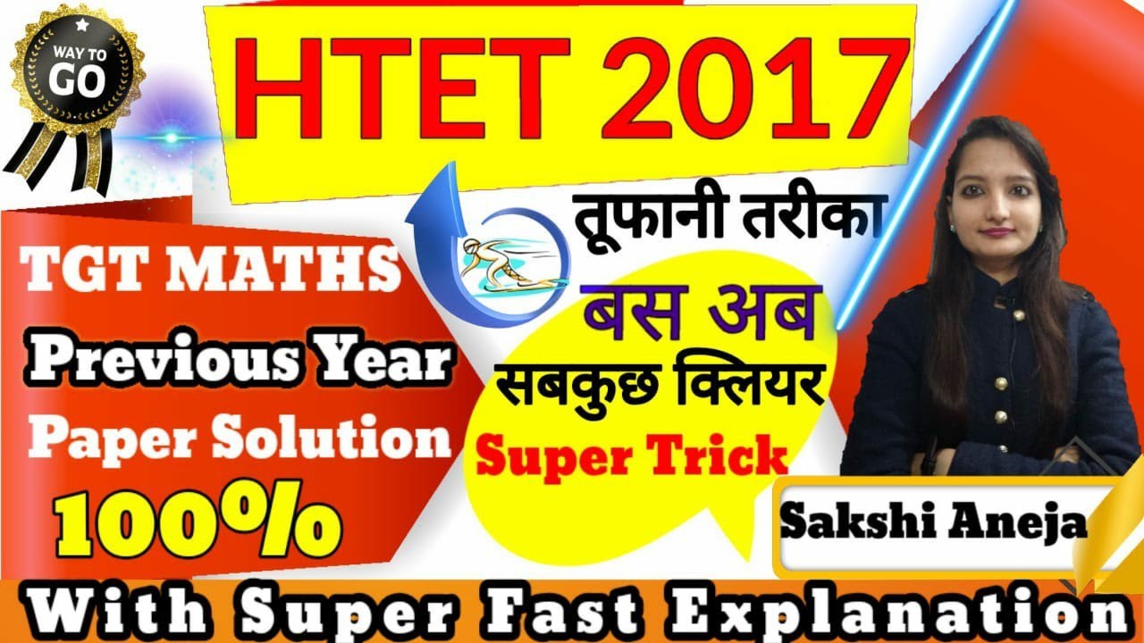 HTET 2017 TGT MATHS SOLVED PAPER||HTET TGT MATHS PREPARATION LEC- 1 BY SAKSHI MAM - YouTube