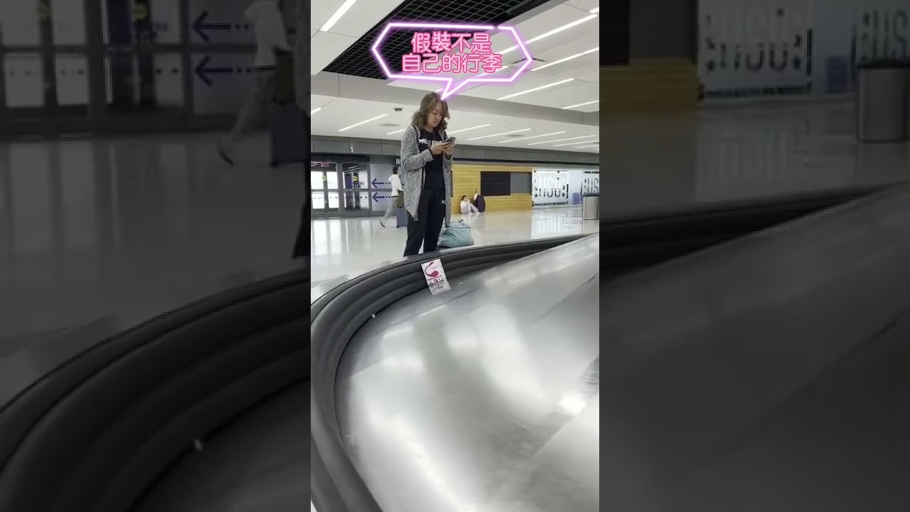 Vibrator on baggage claim in airport - YouTube