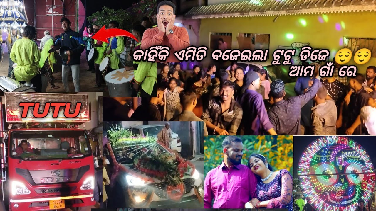 Dj Tutu Scoob sound ଗଲା କାଲି ରାତି ବାହାଘର ପ୍ରୋଗ୍ରାମ ରେ କାହିଁକି ଏମିତି ...