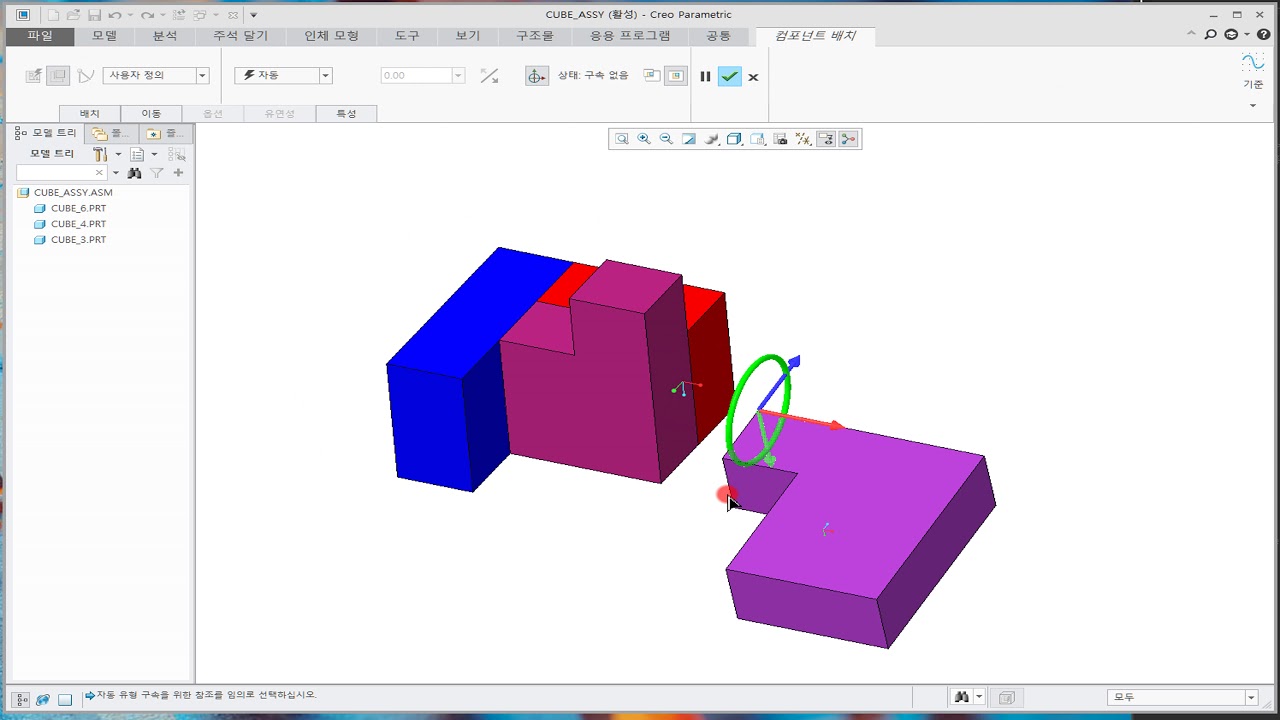 Creo assembly Cube조립 - YouTube
