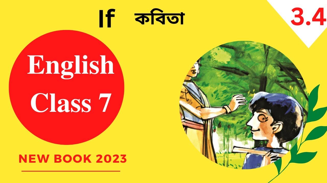 If Poem Class 7 Class 7 English 3 4 Class 7 English Page 24 YouTube if-poem-class-7-class-7-english-3-4-class-7-english-page-24-youtube