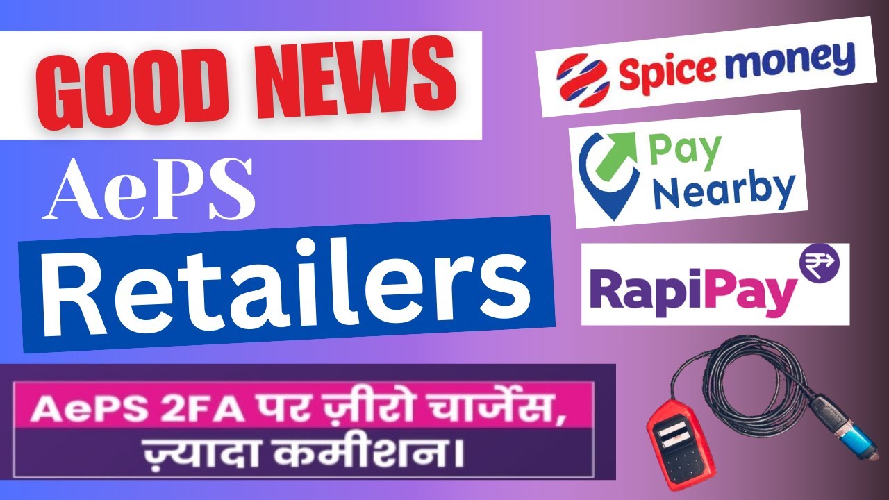 Aeps New Update। AePS 2FA authentication फ्री में होगा - YouTube