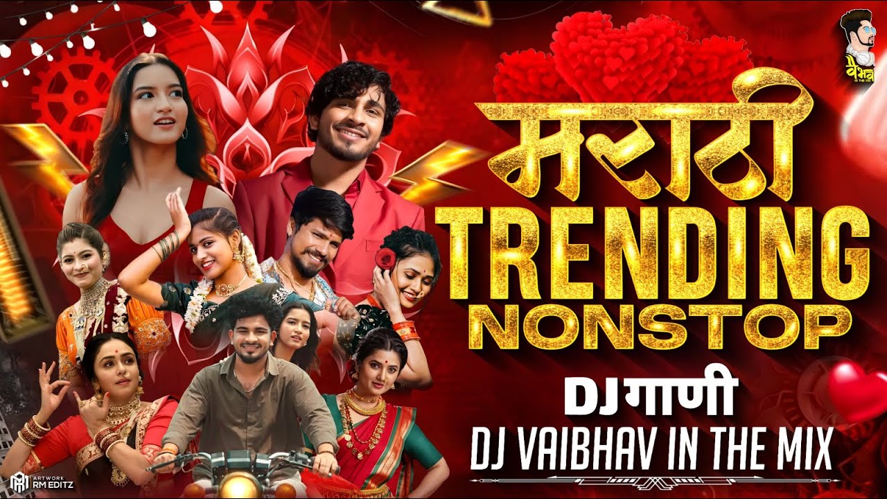 Marathi Trending Nonstop 2025 - Dj Songs Marathi Hindi & Remix | मराठी ...