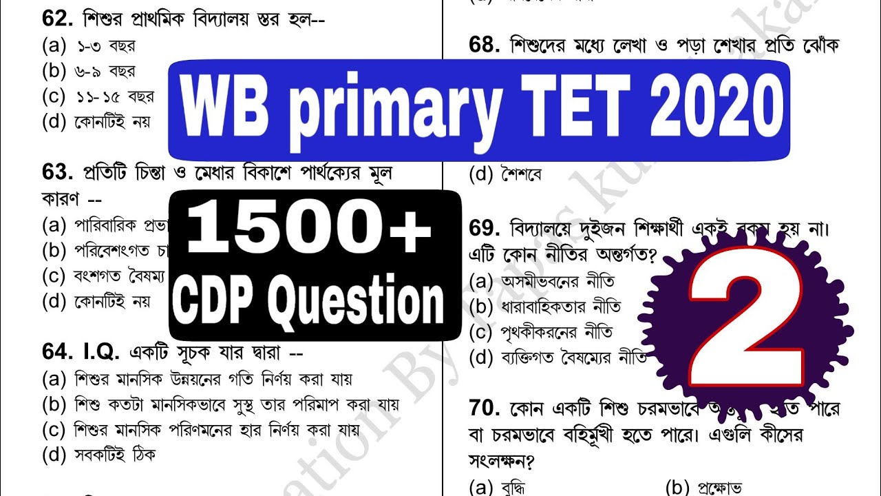 Primary tet exam preparation || wb primary tet 2020 exam practice set ...