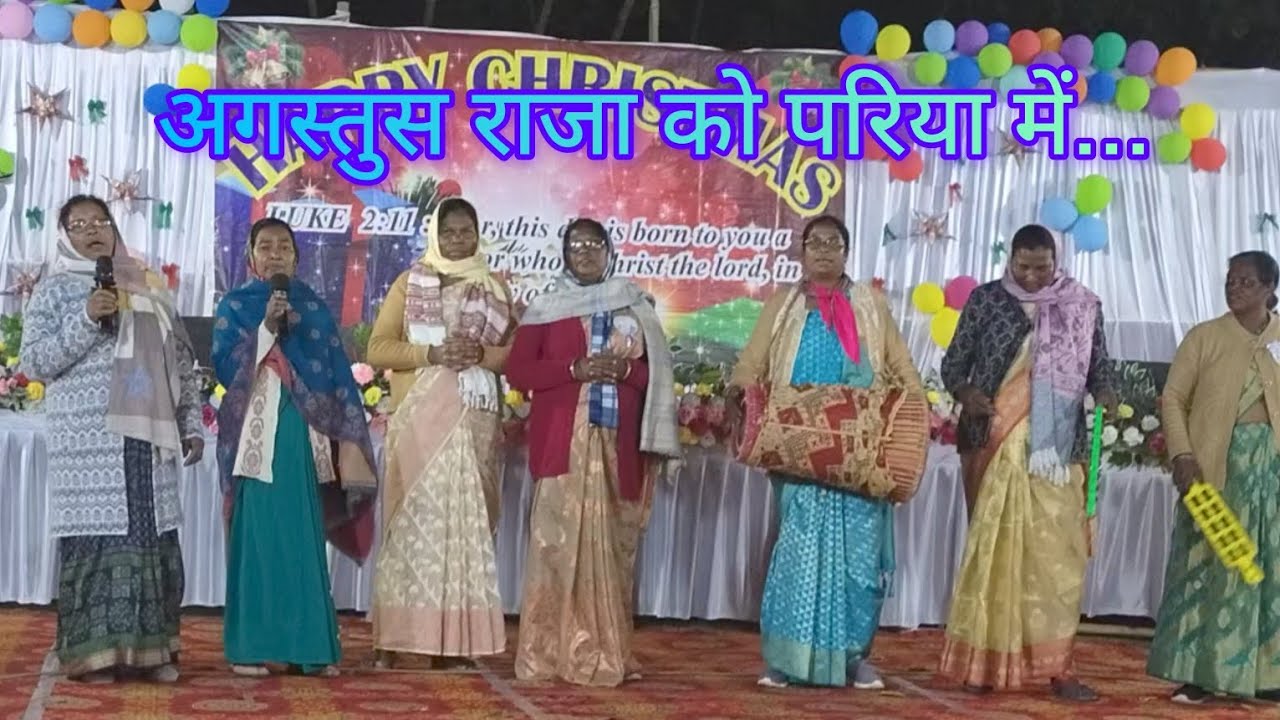 Agastus Raja Ko Pariya Me // अगस्तुस राजा को परिया में @Bahalen kerketta - YouTube