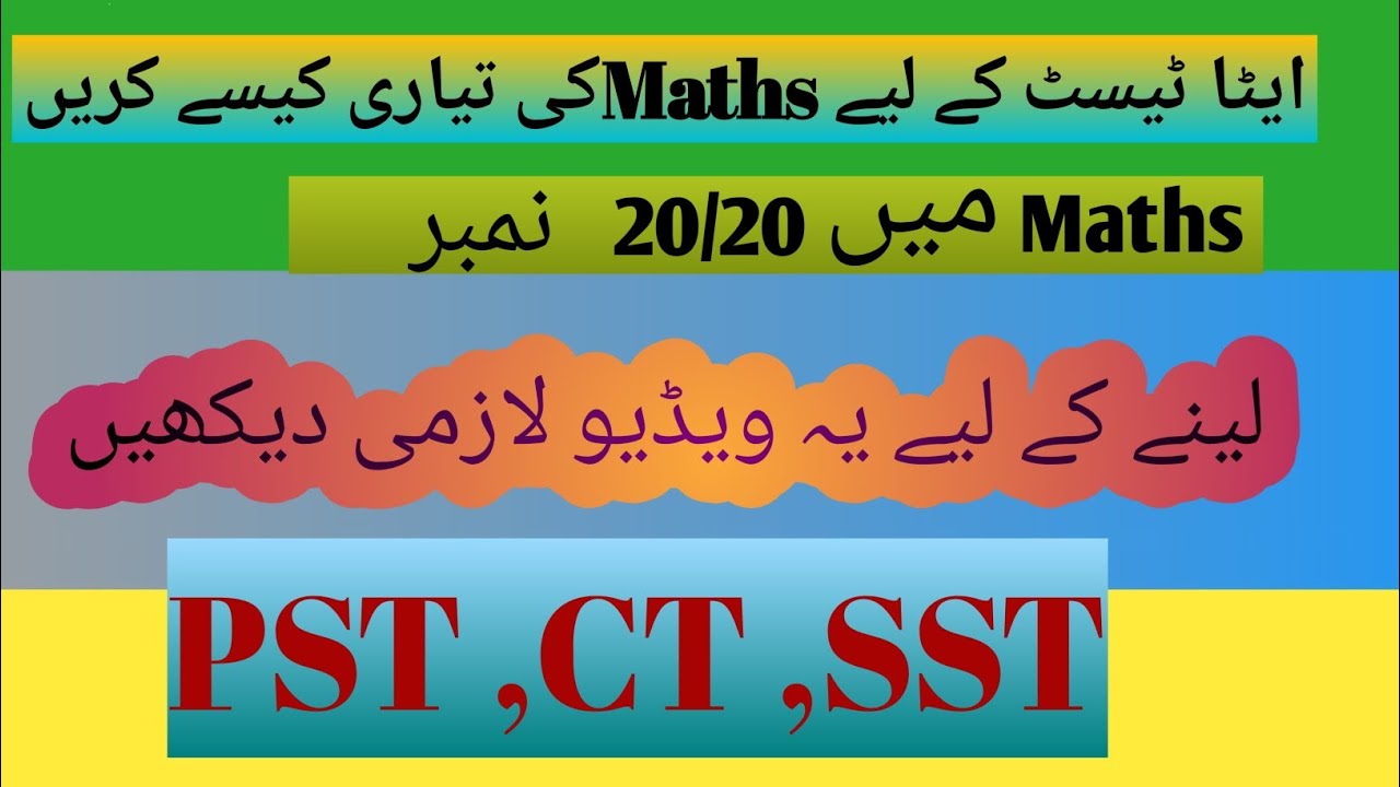 How do we can prepare maths for all etea test (PST,CT,SST and School ...