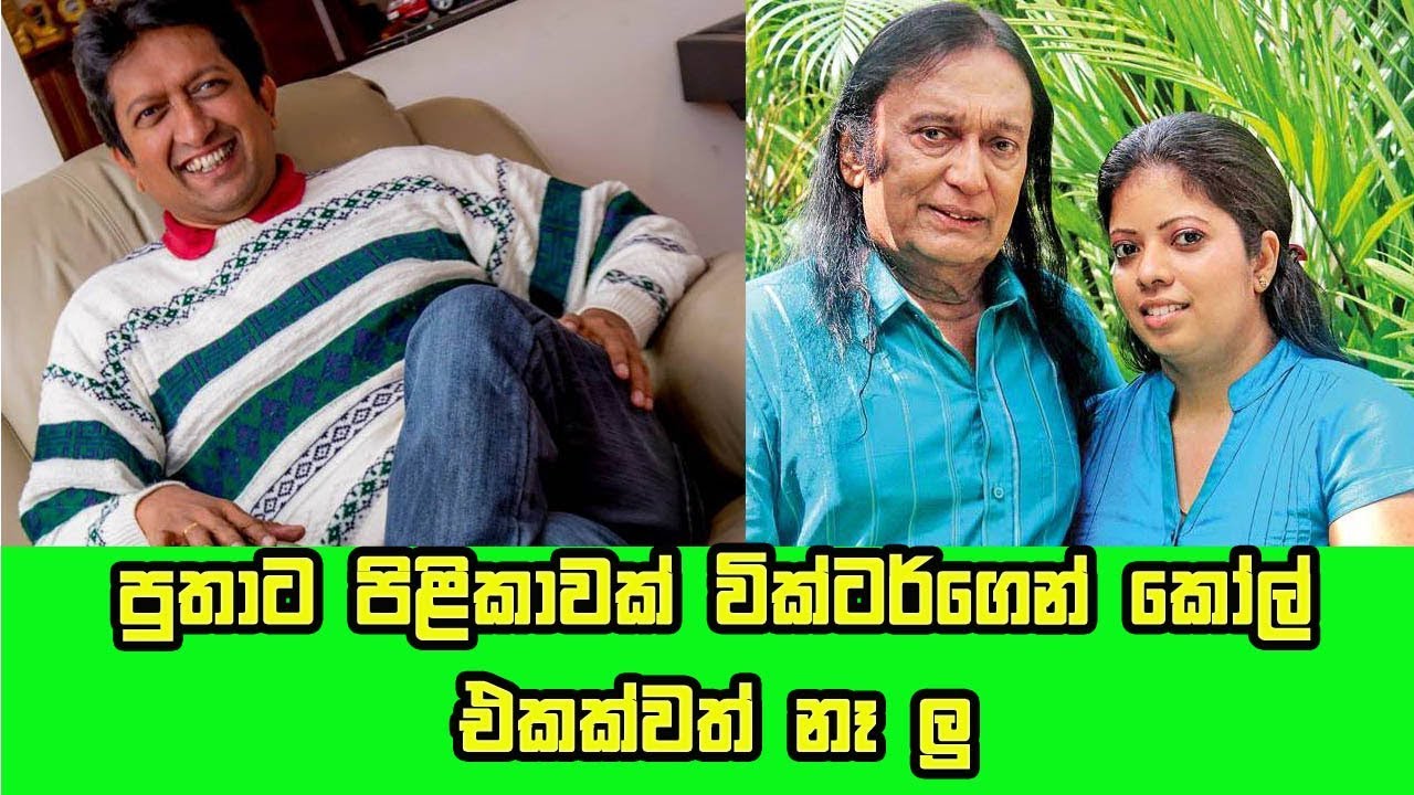 Jayantha Rathnayake-Victor Rathnayake-Lelum Rathnayake-පුතාට පිලිකාවක් ...