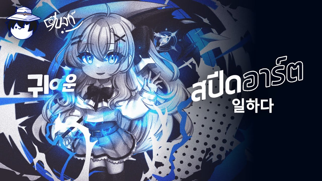 Speed art by โปเตโต้ [Ps touch] - YouTube