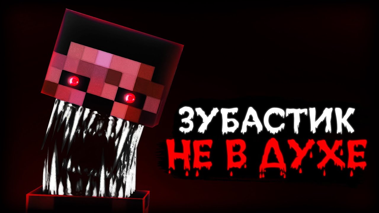 THE ANOMALY – НОВЫЙ ХОРРОР МОД В МАЙНКРАФТ! - YouTube