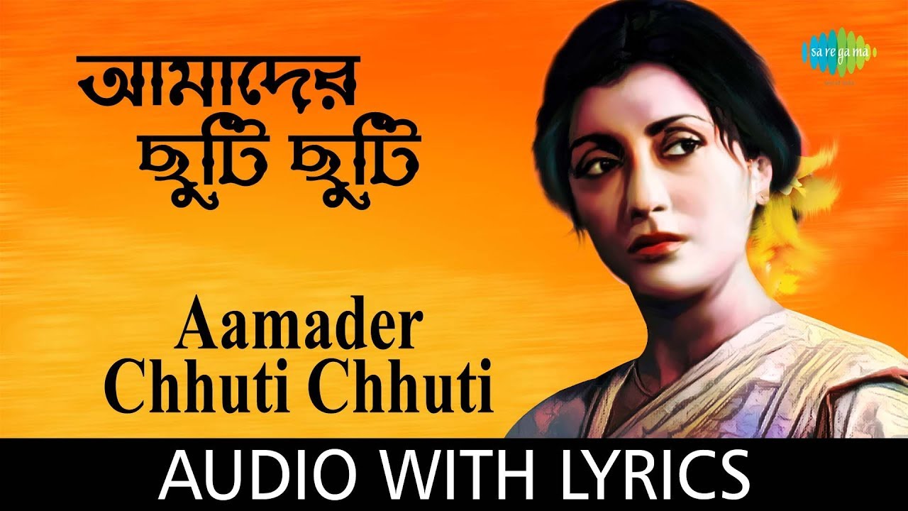 Amader Chhuti Chhuti with lyrics | Sandhya Mukherjee | Jay Jayanti | HD ...