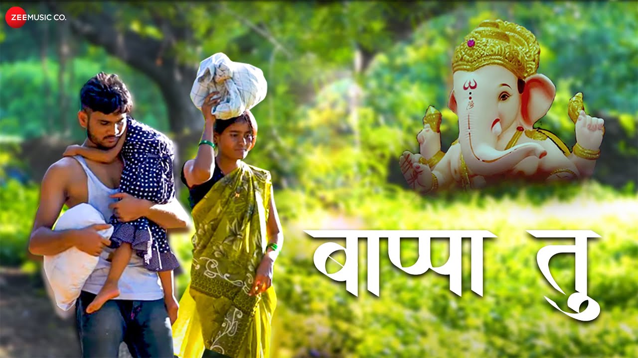 Bappa Tu - Official Music Video | Mayuri Shinde, Swapnil Chothave ...