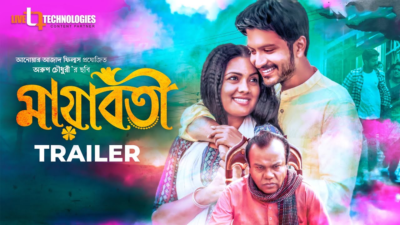 Mayaboti Trailer | Tisha | Yash Rohan | Fazlur Rahman Babu | Arun Chowdhuri | Bangla Movie 2019 ...