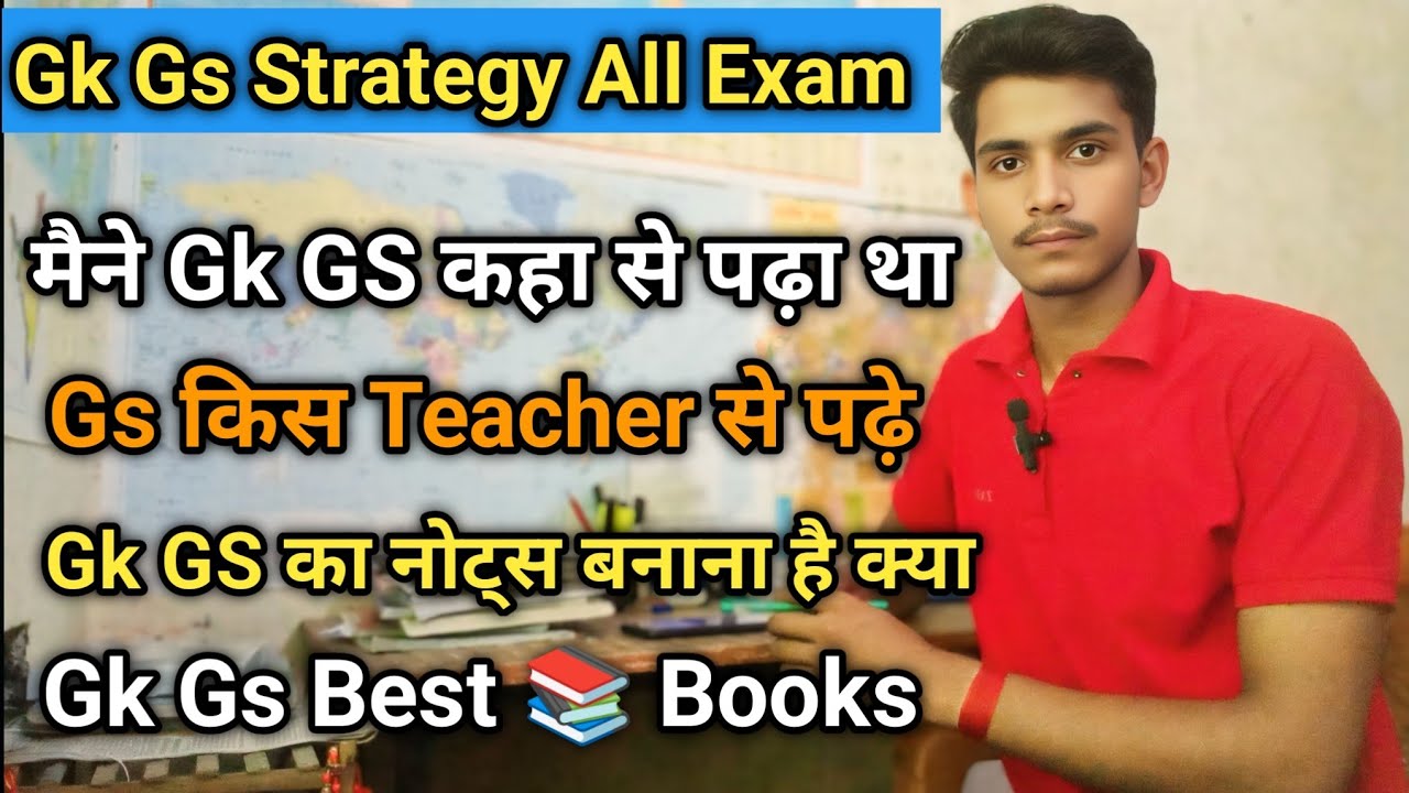 Gk GS Best Strategy All Exam, मैंने कैसे नोट्स बनाए थे और किस Teacher ...