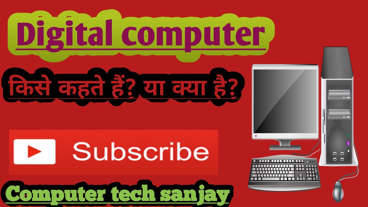 Digital Computer In Hindi DIGITAL COMPUTER KISE KAHTE HAI digital digital-computer-in-hindi-digital-computer-kise-kahte-hai-digital