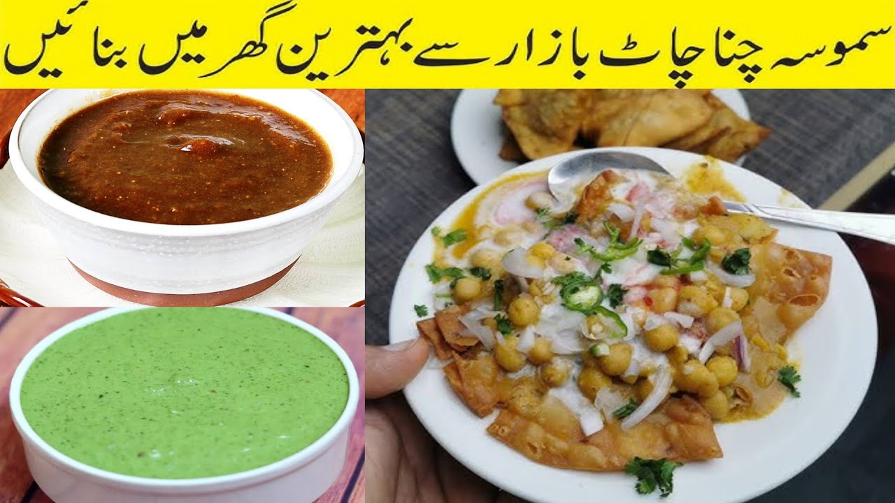 Special Samosa Chana Chaat with Two chutneys Recipe|Samosa Chana Chaat ...