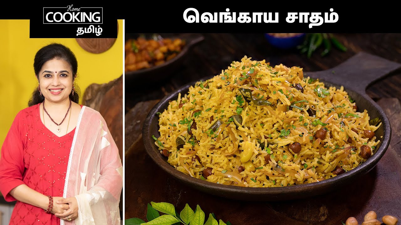 வெங்காய சாதம் | Easy Onion Rice Recipe In Tamil | Lunchbox Recipes In ...