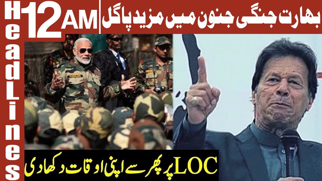 Tension Rise Between PAK and Ind Along LOC | Headlines 12 AM | 16 ...