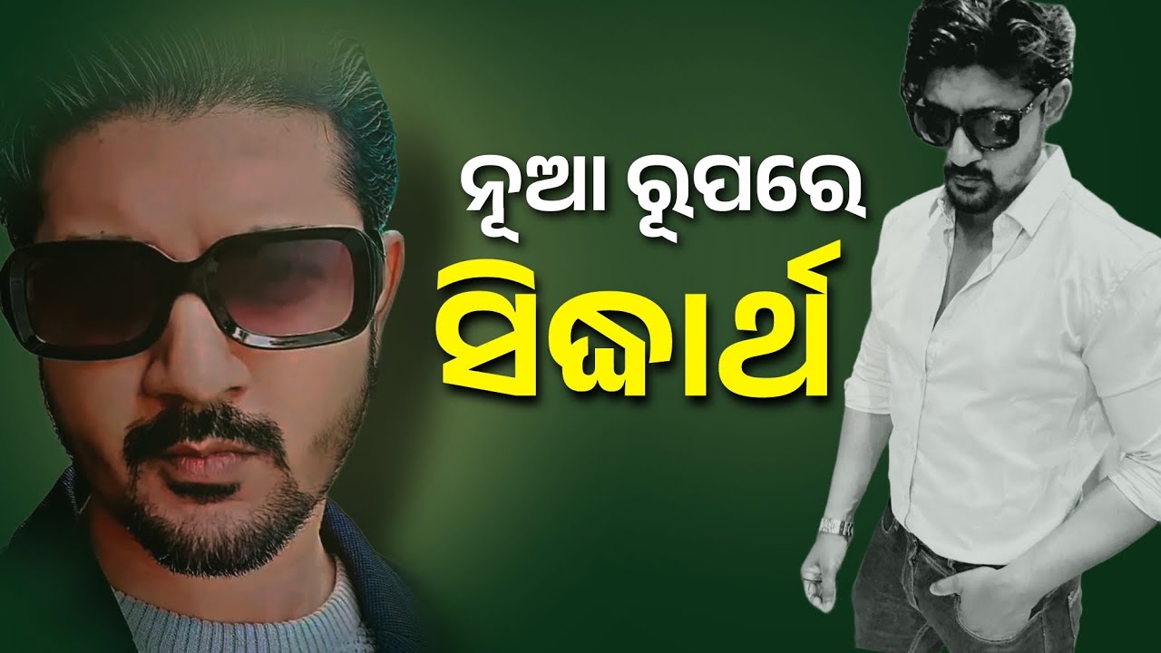 Odia tv update 23 -Jhili serial lead actor Sidharth comeback jhili ...