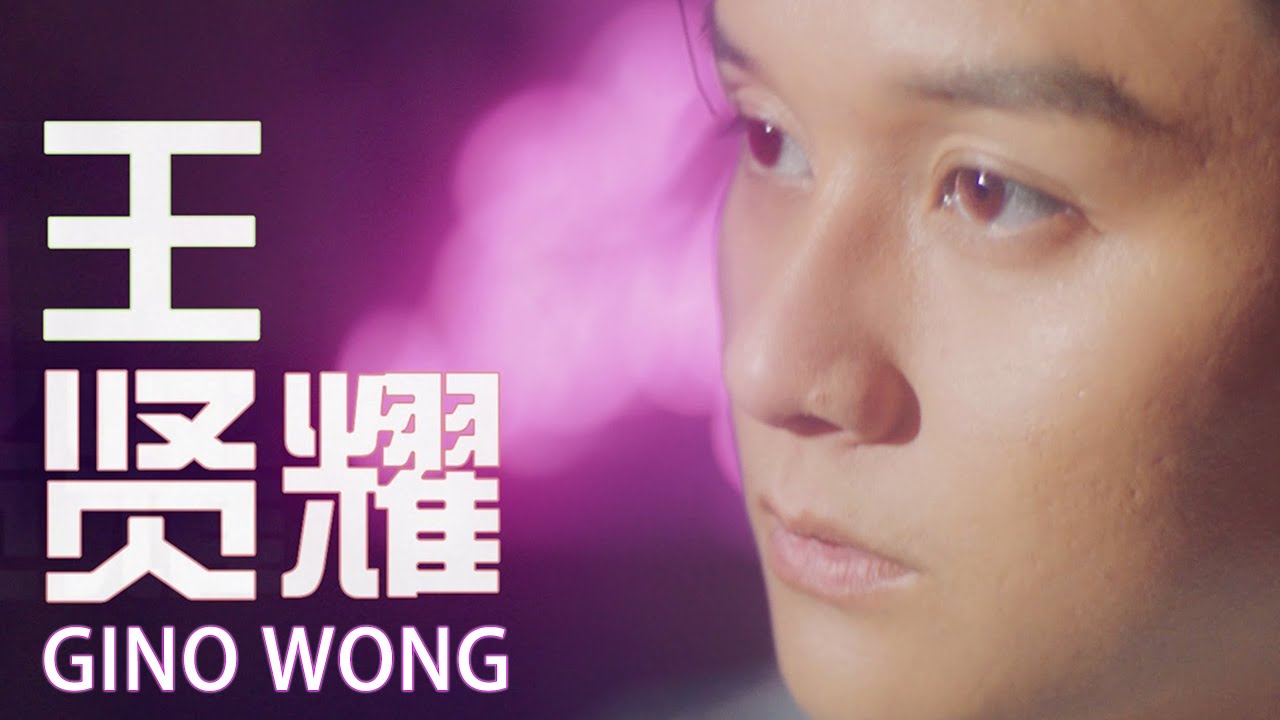 Courageous, versatile, and confident - Gino Wong | Star Search 2024 Top 20 Profiles 才华横溢出新秀2024 ...