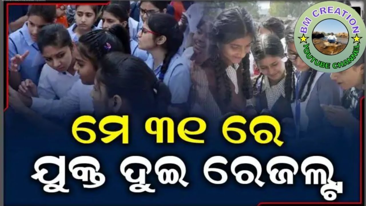 today's morning news odisha/30 may 2023/heavy to heavy rain/odisha news ...